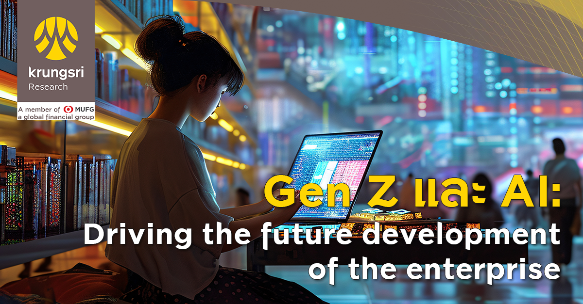 Gen Z and AI: Driving the future development of the enterprise