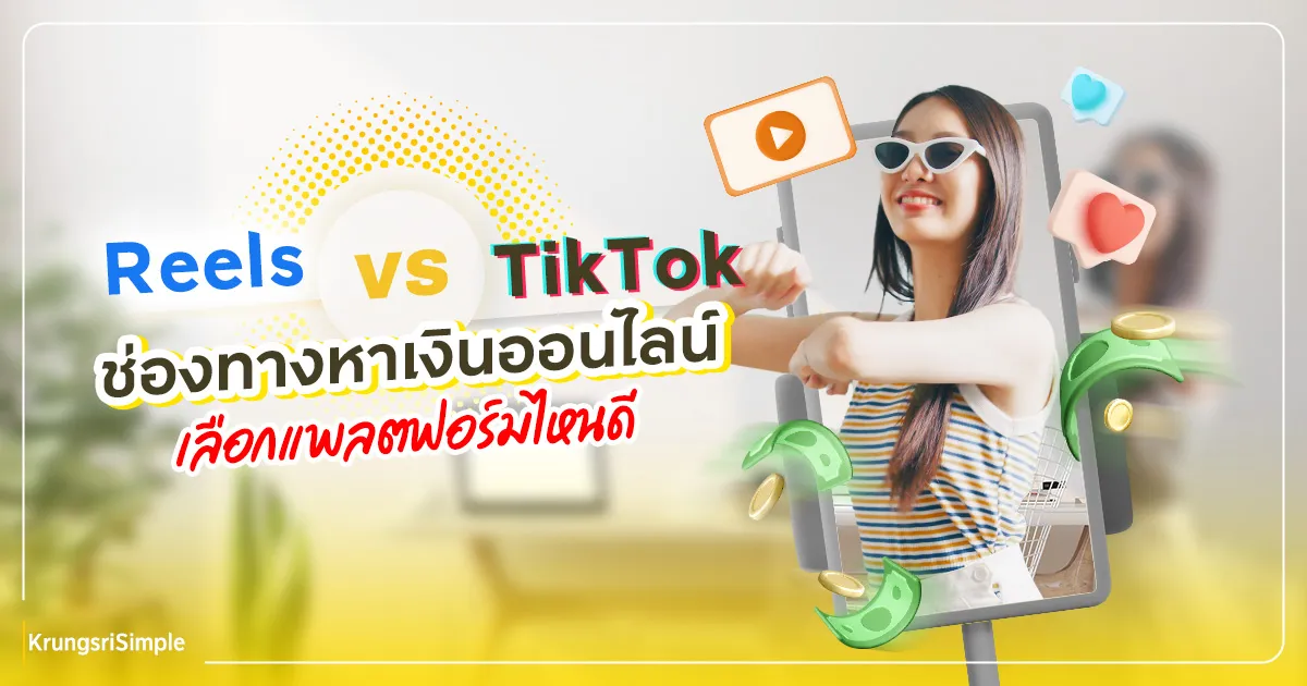 Making Money Online as a Creator: Exploring Reels Clips and TikTok ...