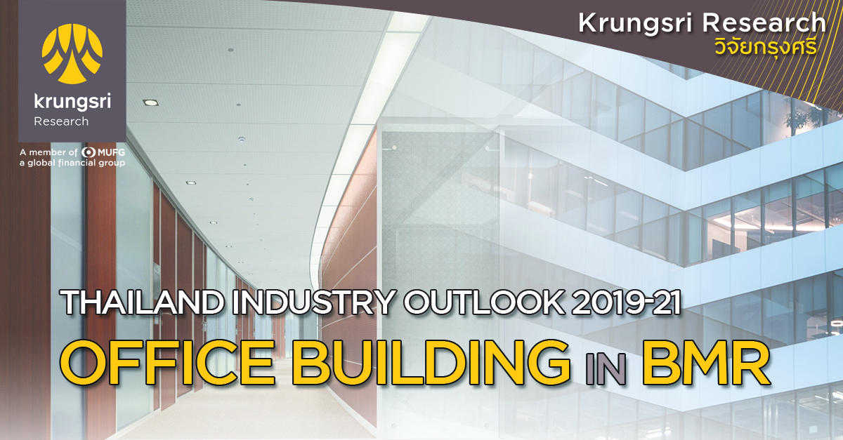 Industry Outlook Office Building in BMR Industry