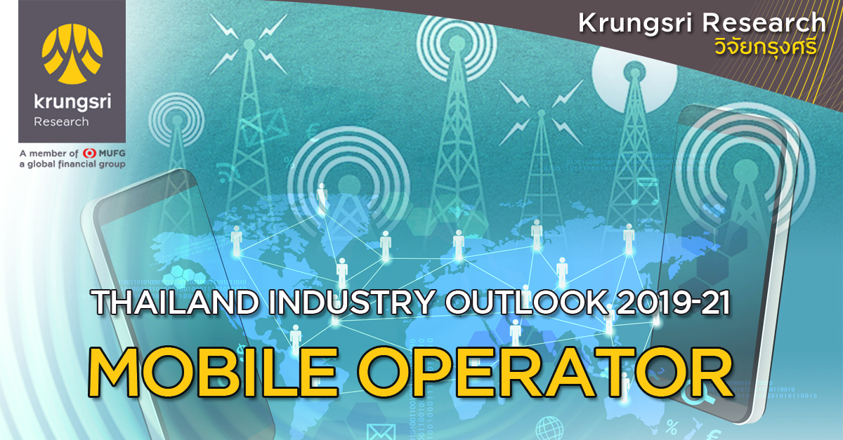Industry Outlook Mobile Operator Industry