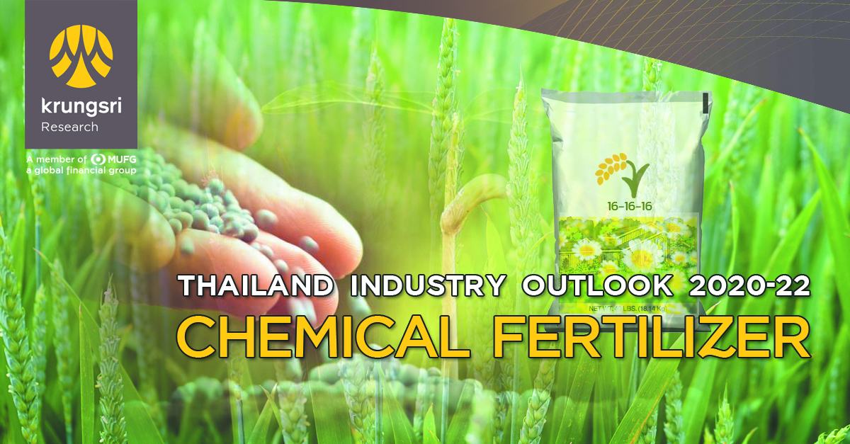 Inorganic Fertilizer Brands
