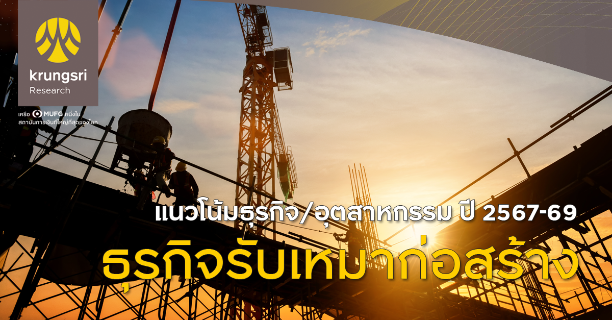 Industry Outlook Construction Contractor Industry 2024 2026