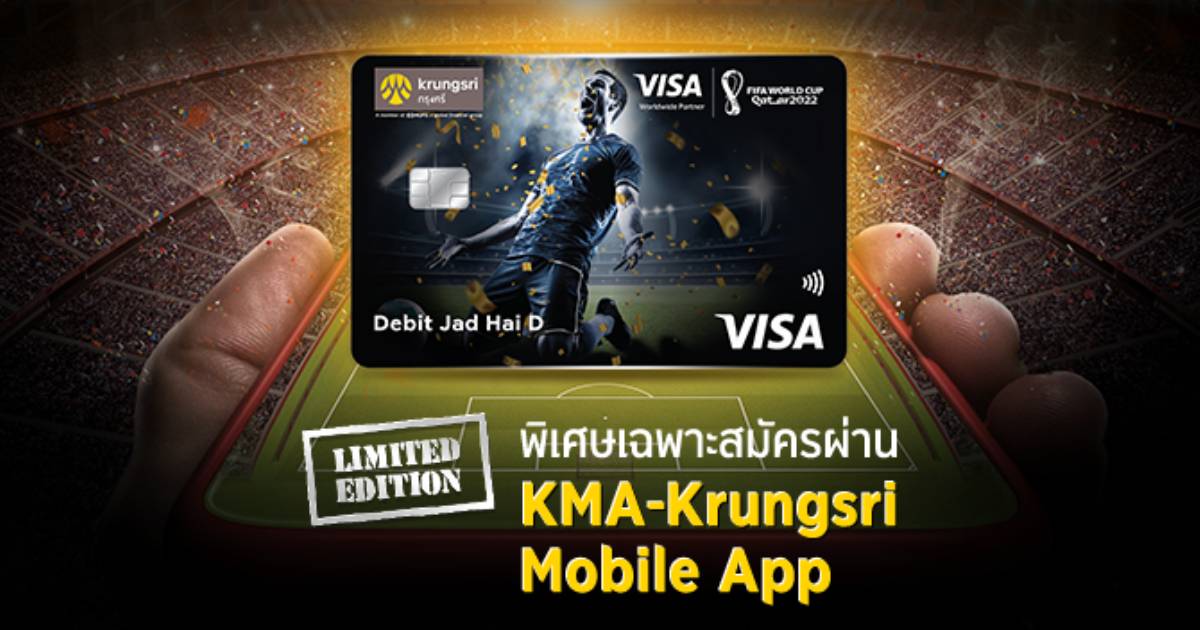 เปิดบัญชีออมทรัพย์ พร้อมบัตรเดบิต กรุงศรี จัดให้ D