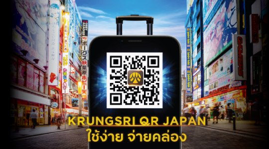 Krungsri accelerates the expansion of QR code through leading stores in ...