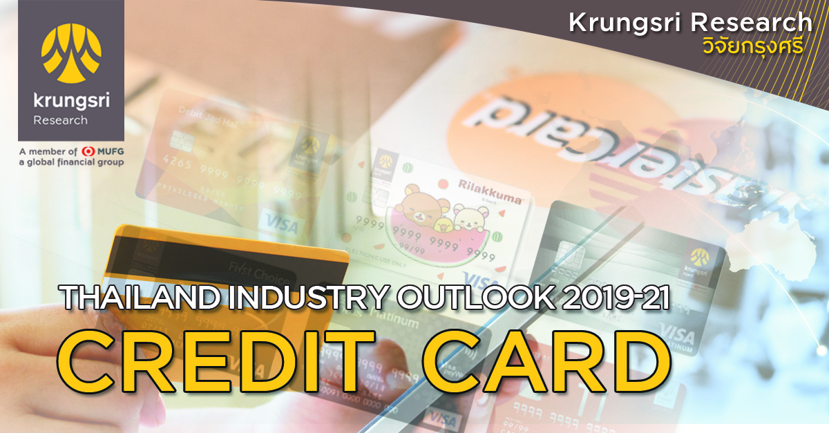 Industry Outlook 2025-2027: Credit Card